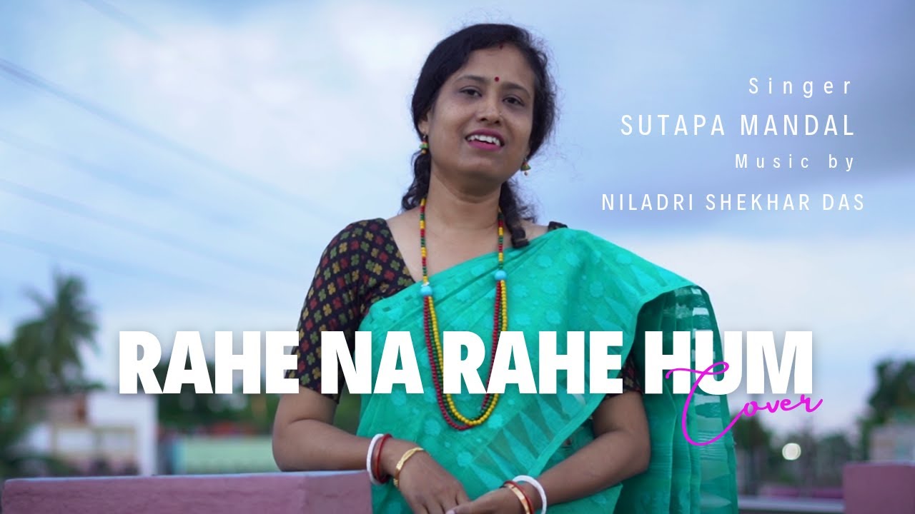 RAHE NA RAHE HUM | SUTAPA MANDAL | LATA MANGESHKAR | COVER - YouTube