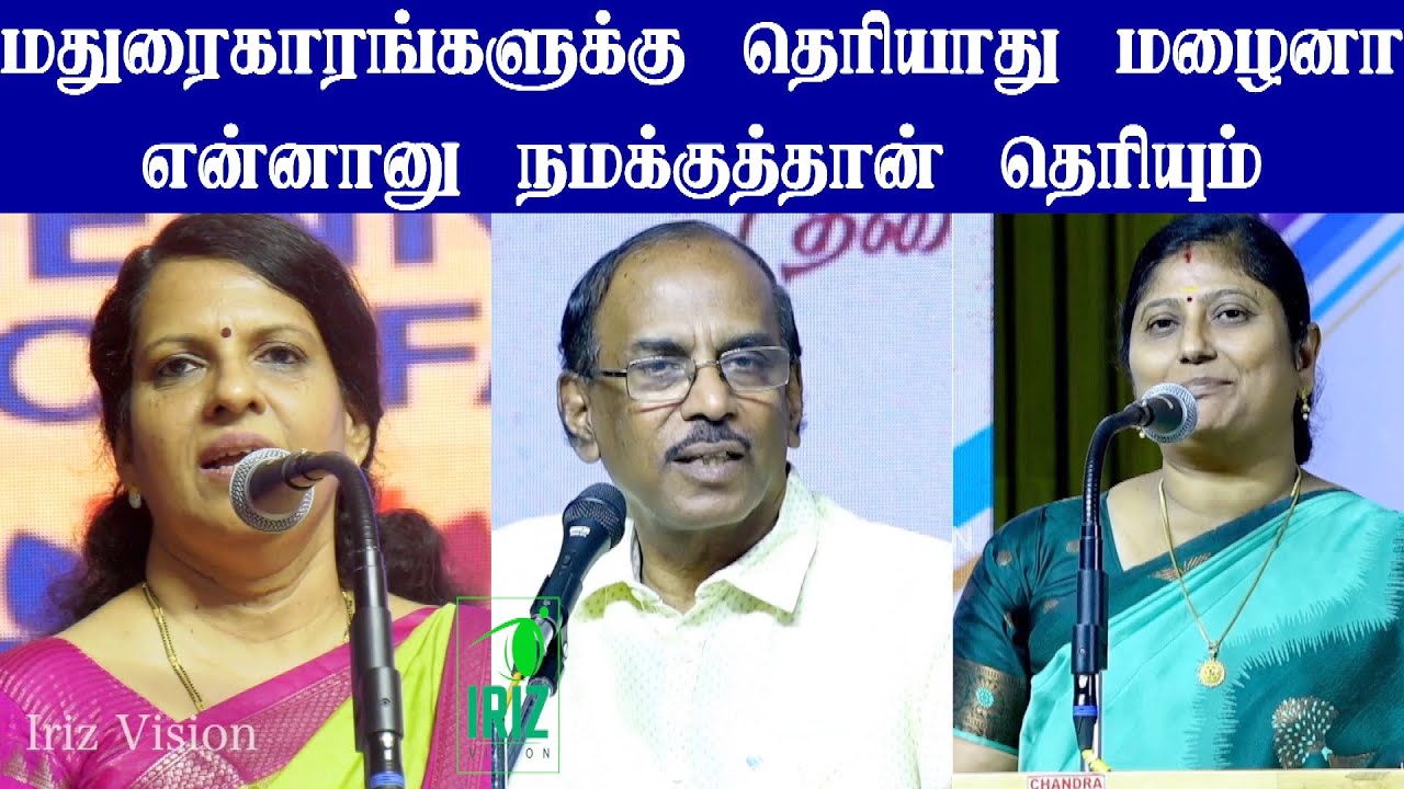 pattimandram | bharathi baskar speech | kavitha jawahar speech ...