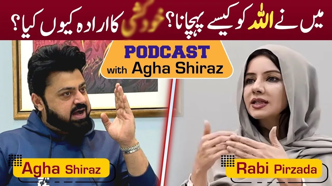 How did I get to Know about Allah? | Agha Shiraz Shares his Story ...