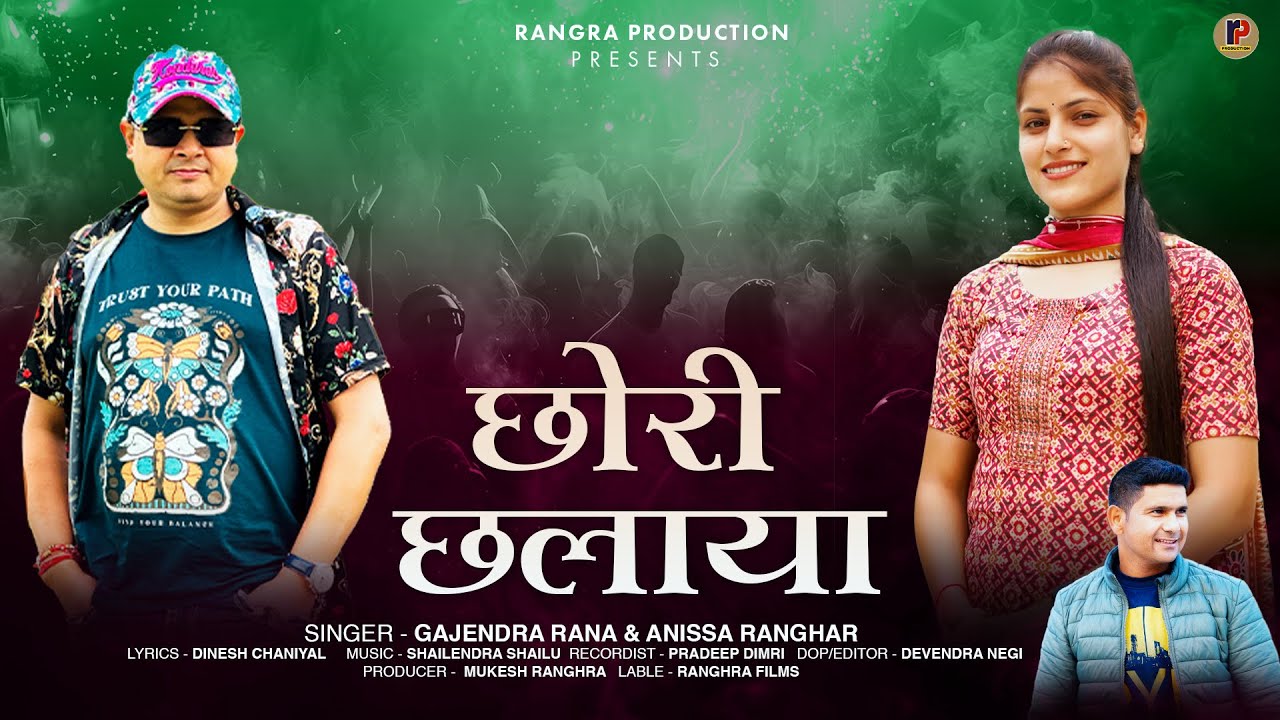 GARHWALI SONG CHORI CHALAYA || GAJENDRA RANA & ANISSA RANGHAR || RANGRA ...