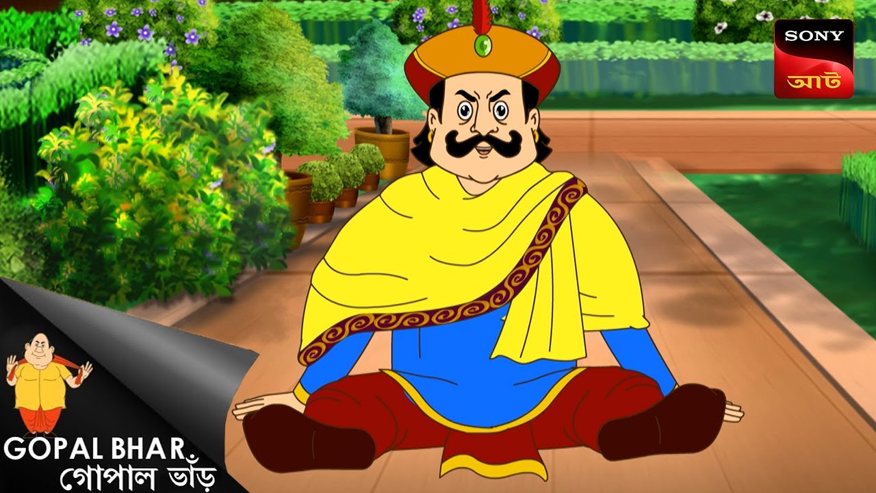 ঘটার বিয়ে | Gopal Bhar Movie | Gopal Bhar - YouTube