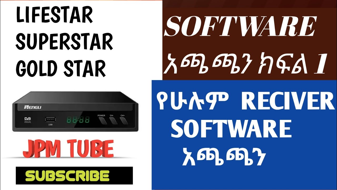 #የሪስቨራቹን ሶፍትዌር አጫጫን#how to software update in lifestar,superstar ...