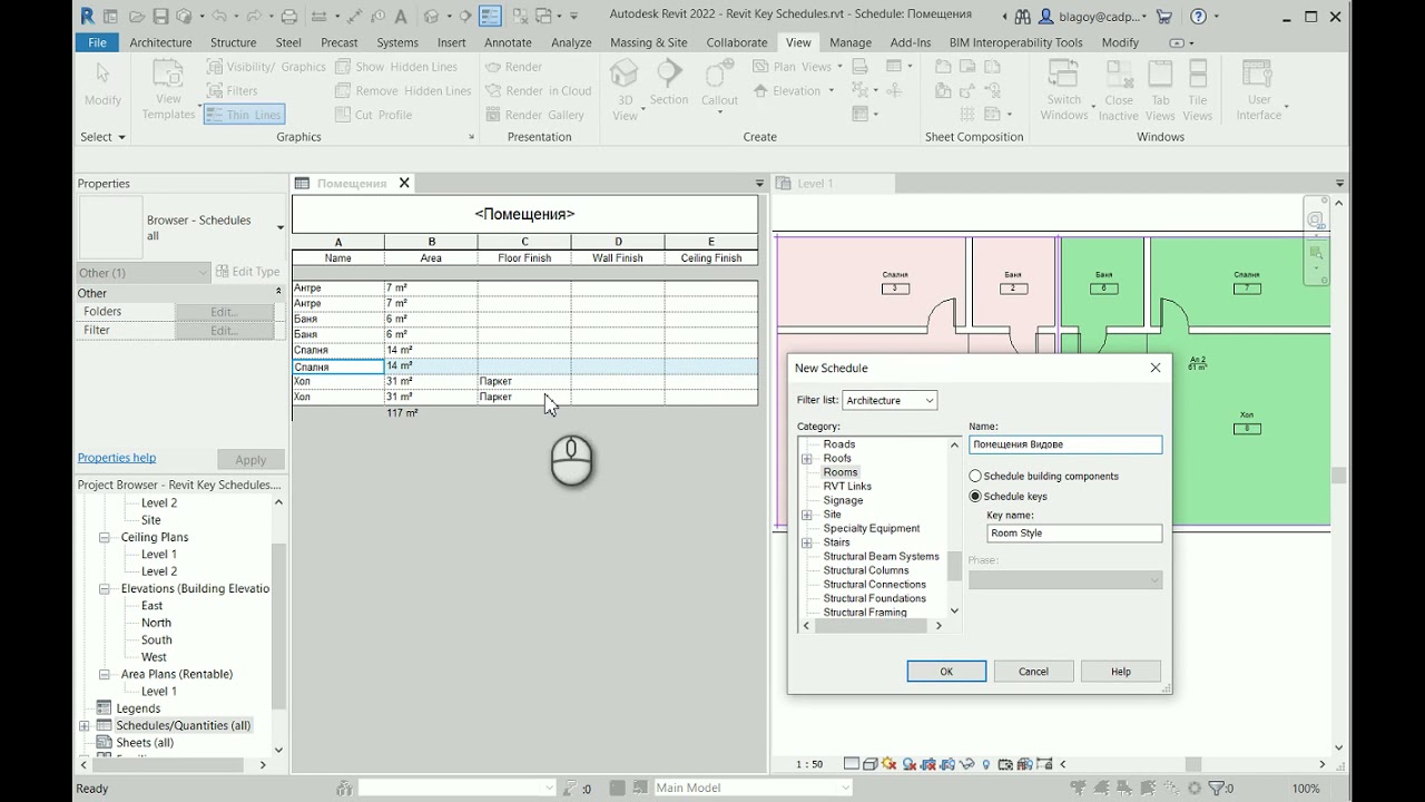 Revit Key Schedules - YouTube