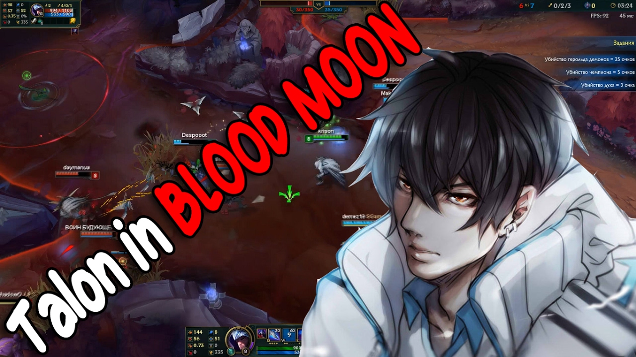 SSW Talon BLOOD MOON 2K17 League of Legends - YouTube