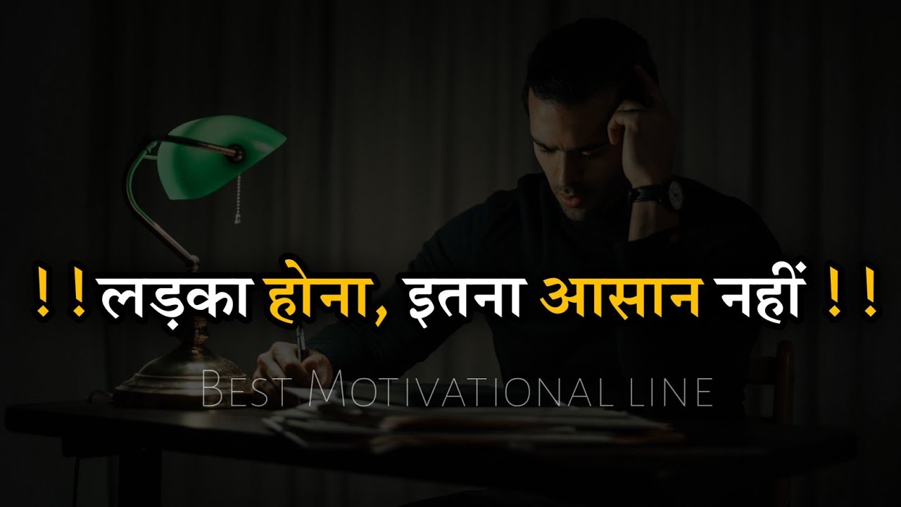 इसे कहते हैं संघर्ष 🔥| Best Study Motivation 📚 || Study Motivation 📚📖 || Study status - YouTube
