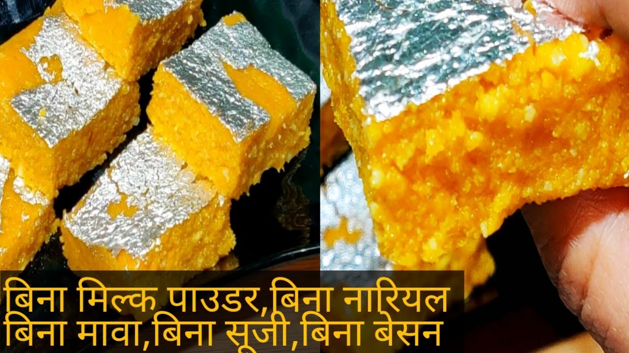 Mango Barfi || Mango Burfi Recipe || By Shera's Kitchen - YouTube