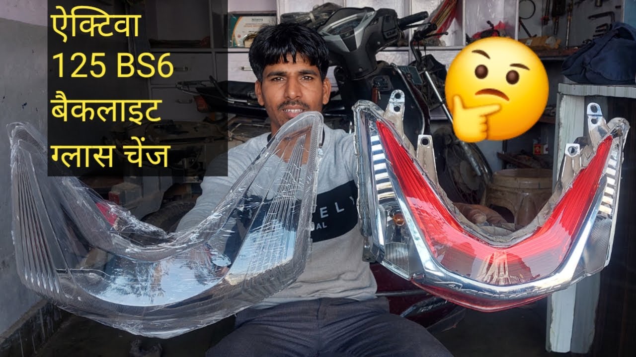 Activa 125 BS6 Backlight Glass Change | Activa 125 bs6 Tail Light Glass ...