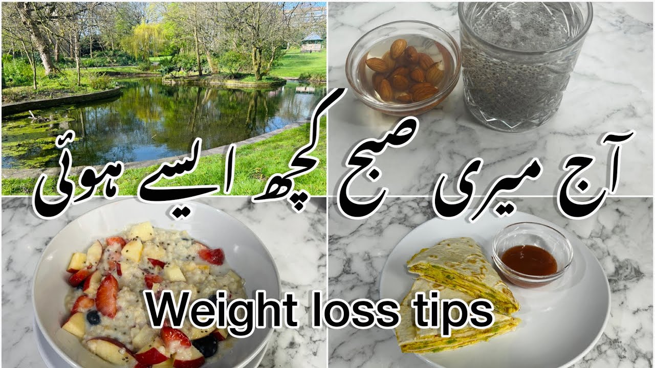 A Pakistani mom morning🌅to lunch routine|Healthy Lifestyle|pakistani ...