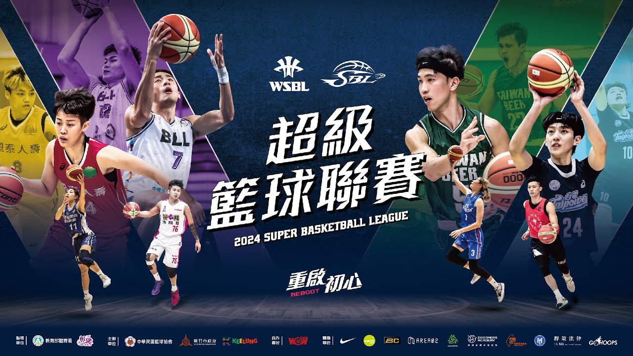 2024 第21屆SBL暨第19屆WSBL｜01.20(六) G7 臺灣銀行vs.台灣啤酒 - YouTube
