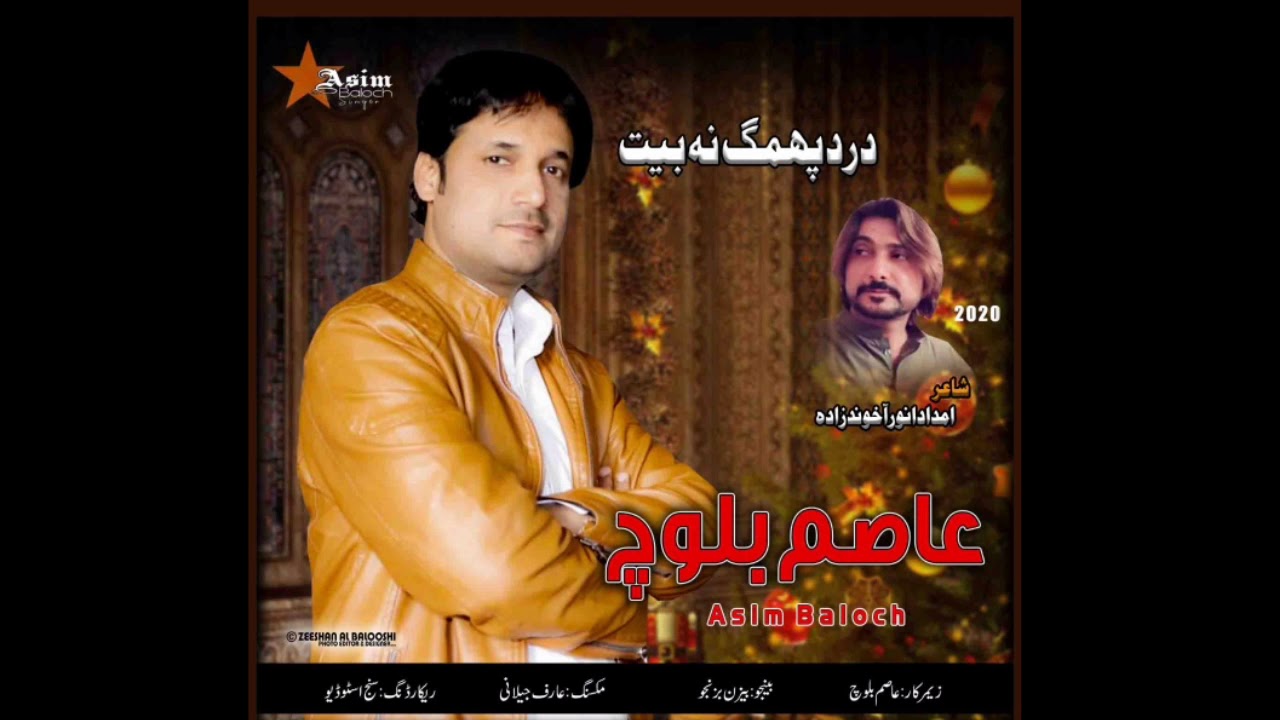 Asim Baloch/New song/Shahir: Imdad Anwar/Dard Pahmag Nabi, - YouTube