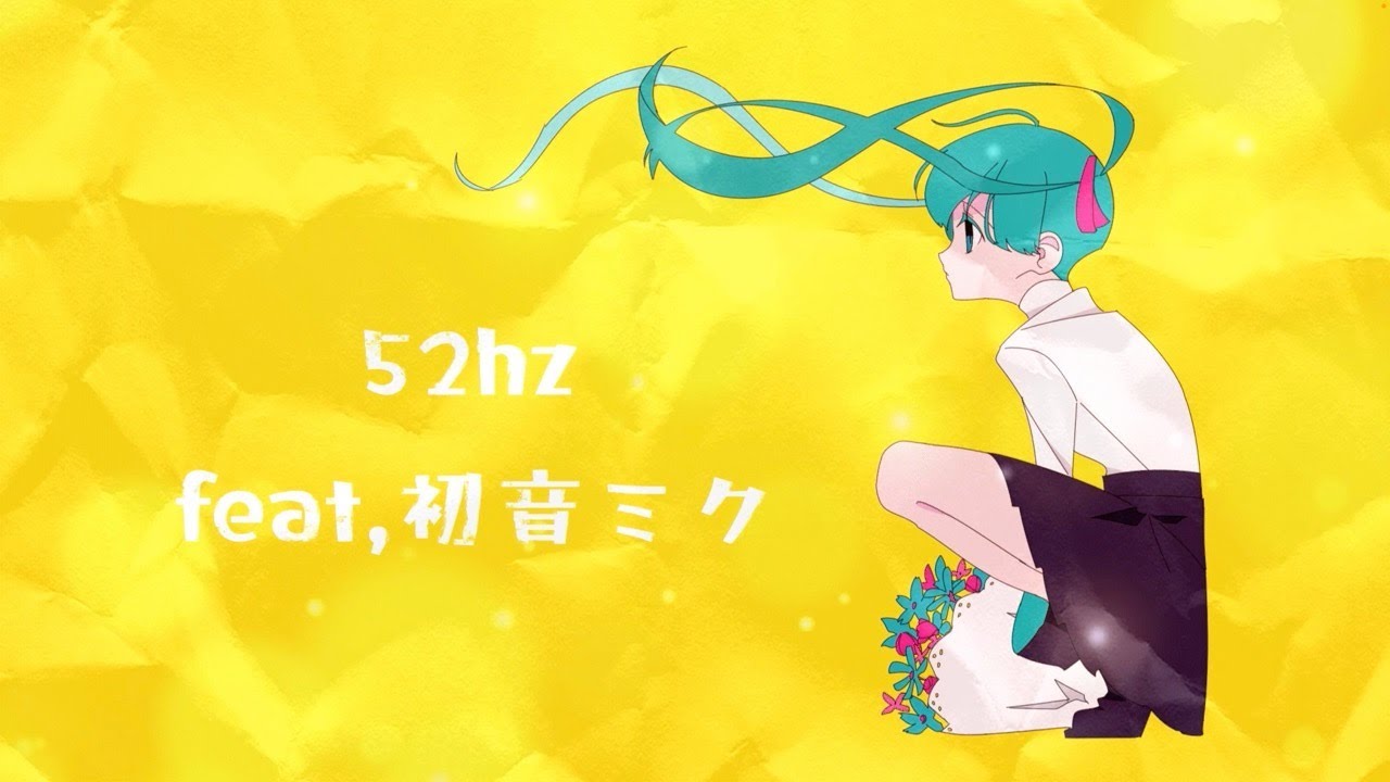 52hz feat.初音ミク / 夜さりにささめく - YouTube