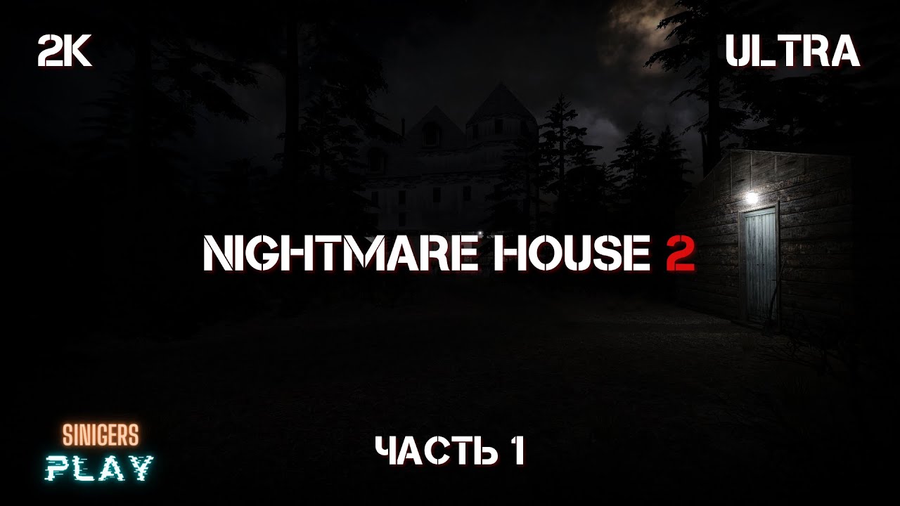 Прохождение Nightmare House 2 | Часть 1 - YouTube