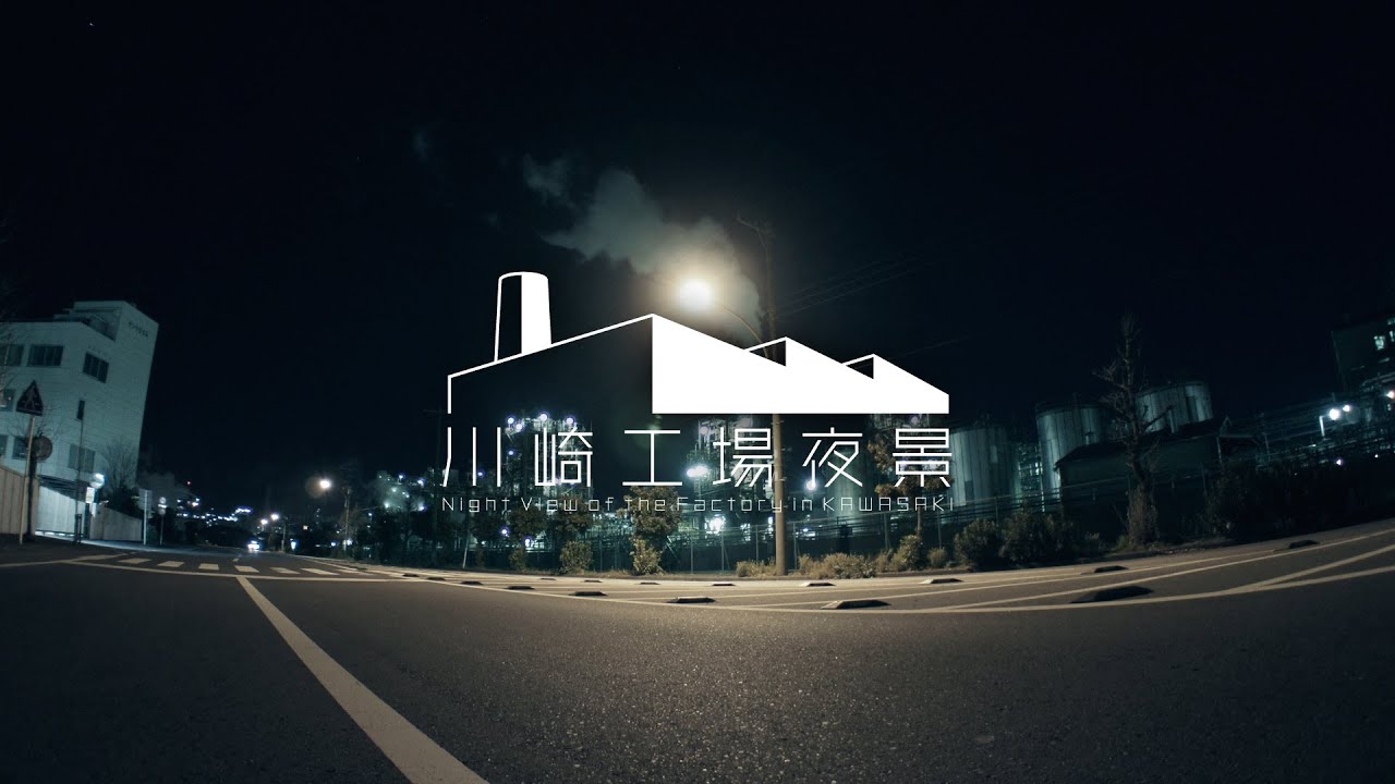 Industrial Factory Night HDR Photo: Factory night view 'Tanks ...