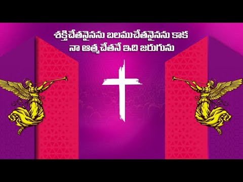 fasting prayers day 3 Live streaming of BETHESDA MINISTRIES PIPPARA ...