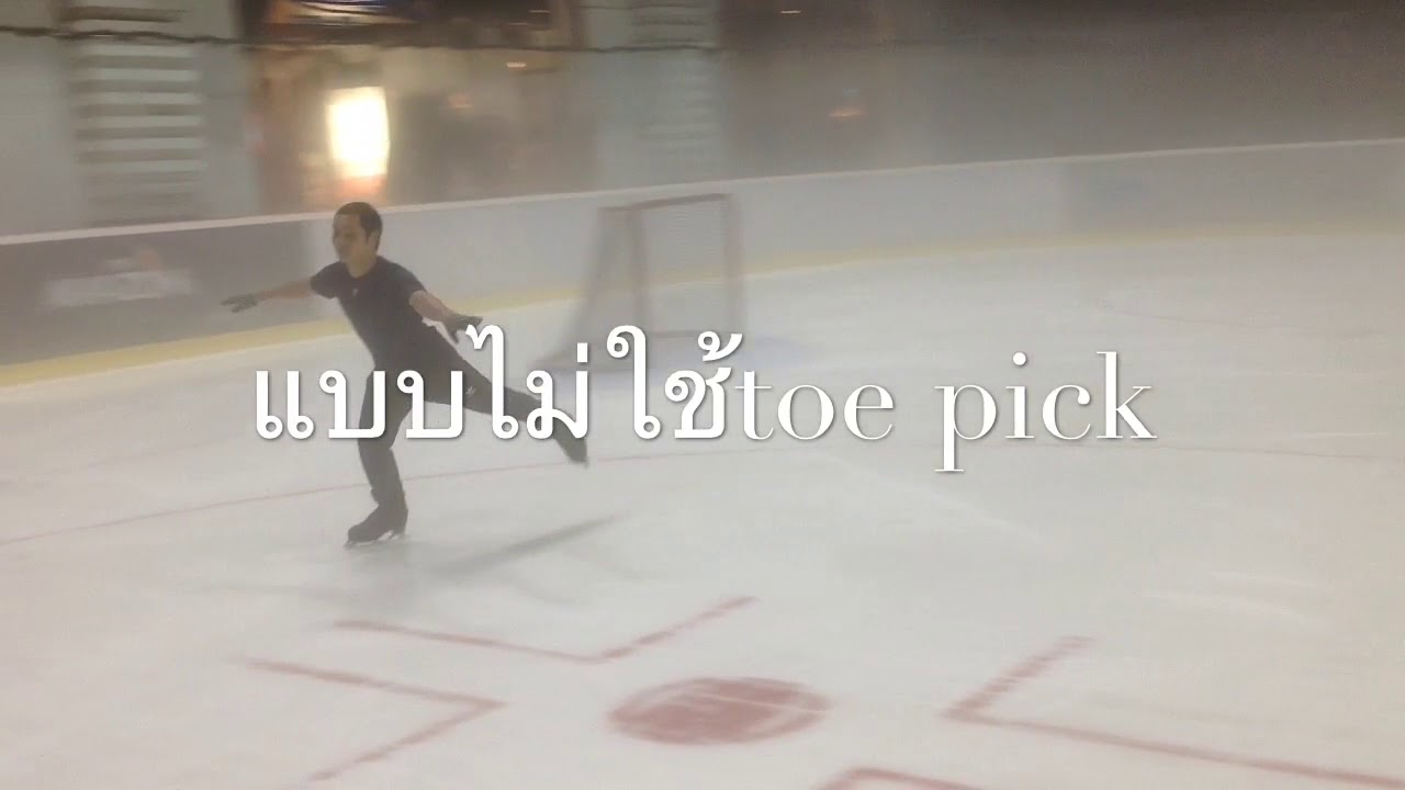 Techniques of figure skating(half toe walley) - YouTube