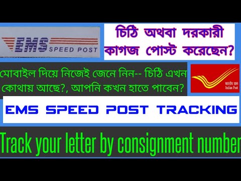 India post tracking, Speed Post Track N Trace consignment. পোস্ট করা ...