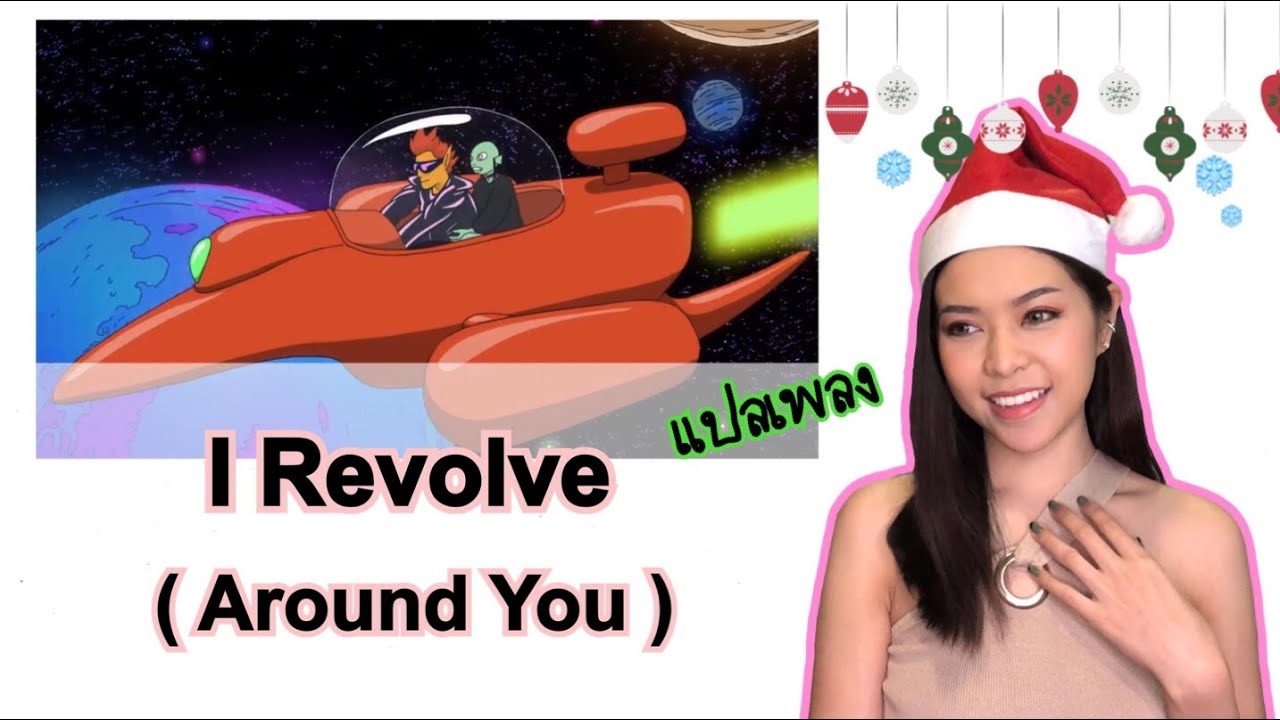 แปลเพลง I Revolve (Around You) : Neck Deep ไอ้หนุ่มคลั่งรัก 🤣 - YouTube