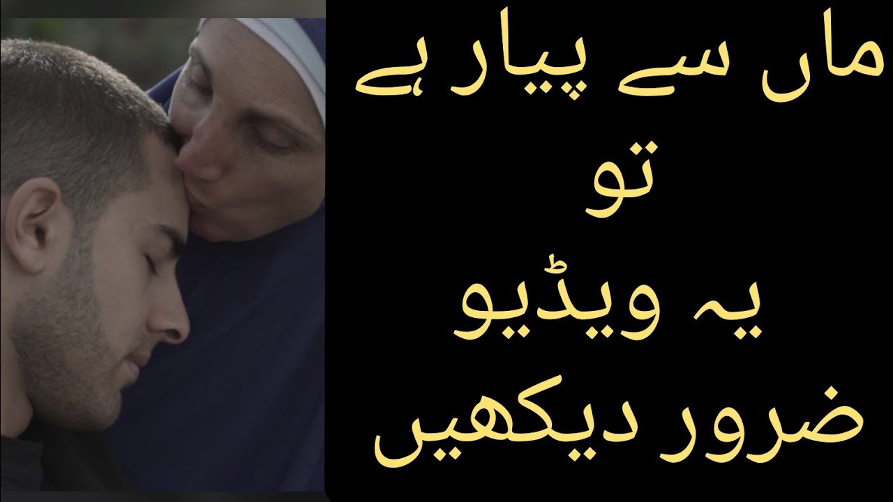 Maa Ki Shan Maa Kya Hoti Hai Heart Touching Video Of 2020 YouTube maa-ki-shan-maa-kya-hoti-hai-heart-touching-video-of-2020-youtube