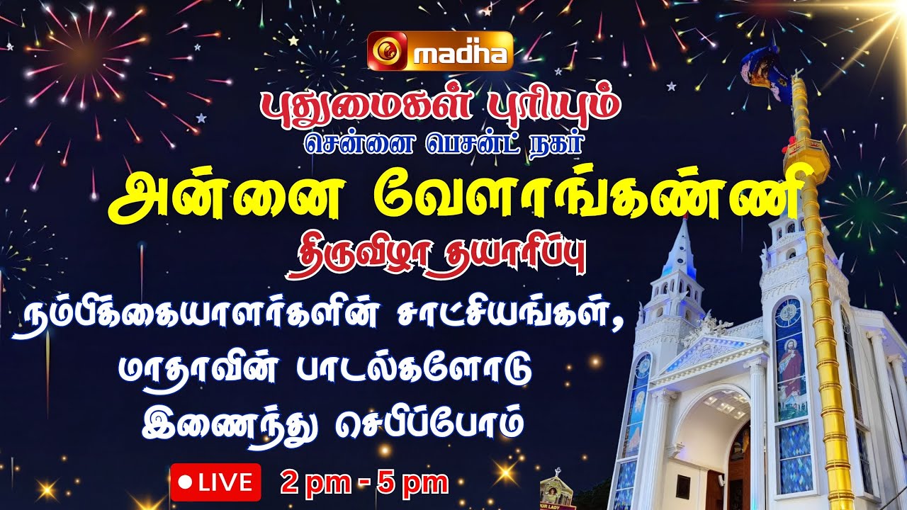 BESANT NAGAR MADHA FEAST |🔴LIVE 2.30 PM | 07 SEPTEMBER 2025 ...