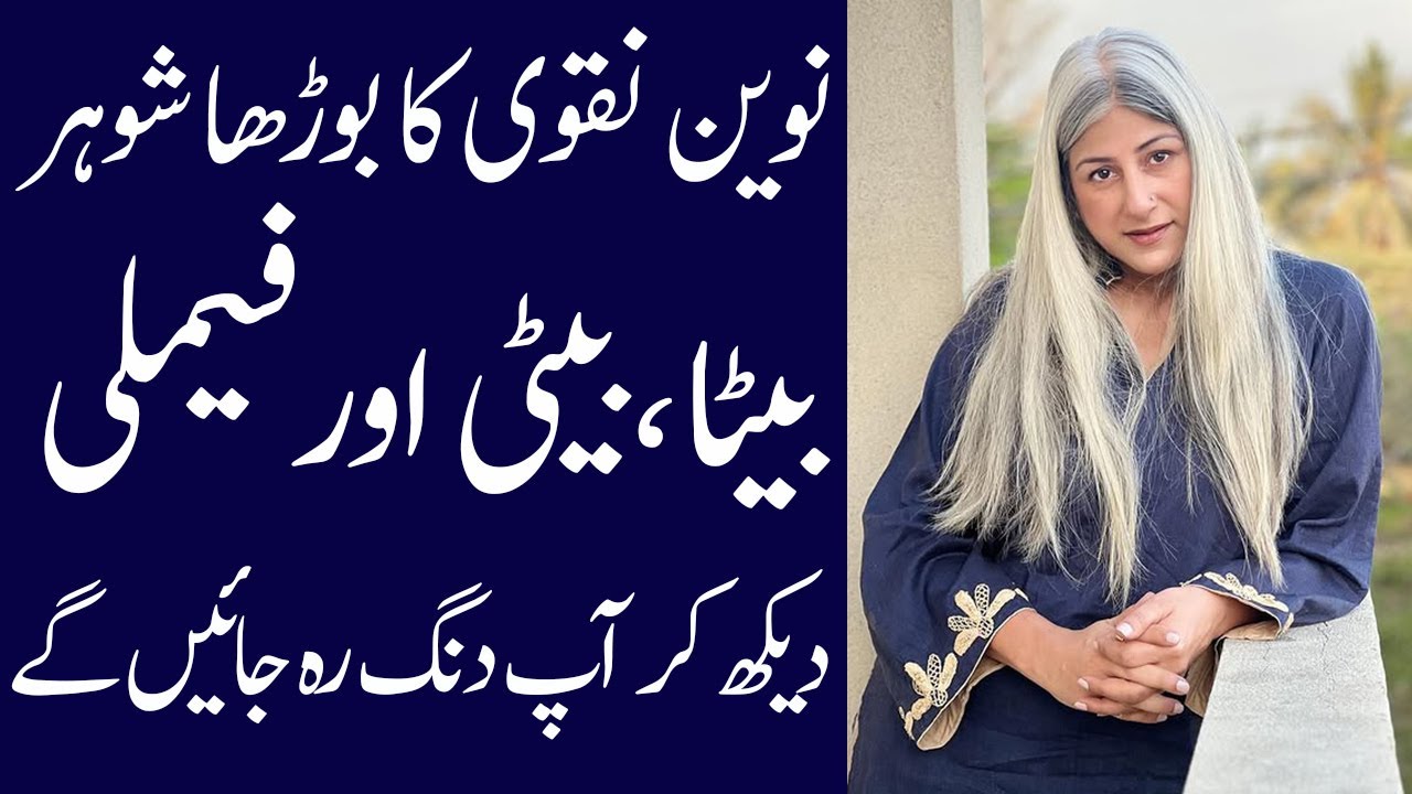 Naveen Naqvi biography 2025| age| family| father| Mother| daughter ...
