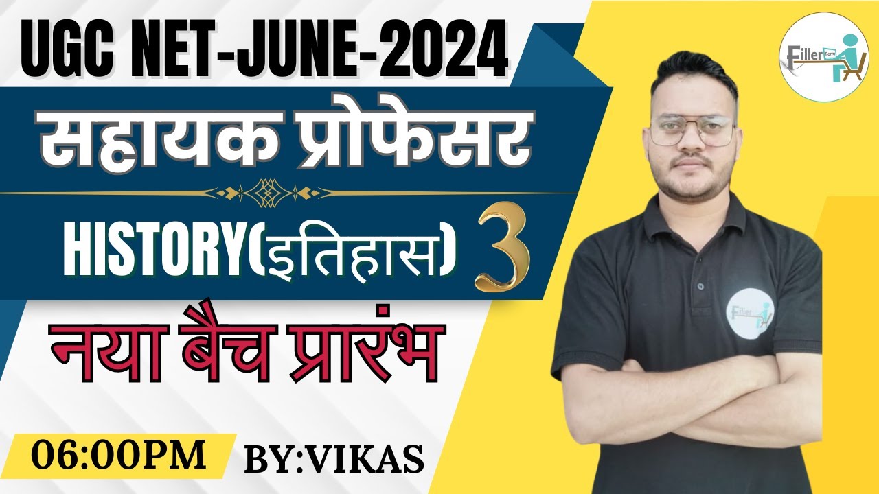 06:00 PM- UGC NET History Free Class June Exam 2024 | UGC NET June Exam ...