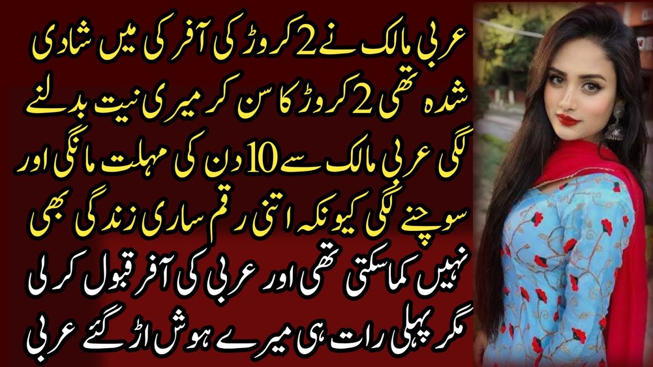 An Emotional Heart Touching Story Arbhi Malik Aur Ek Ladki Ki Kahani