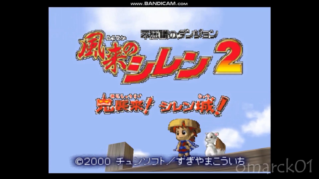Shiren the Wanderer 2 N64 (intro) - YouTube