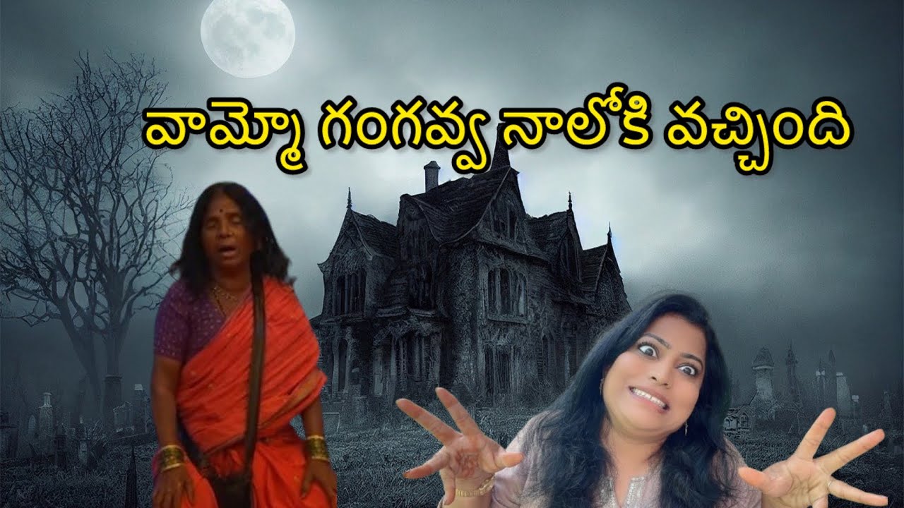 Gangavva biggboss house lo am chesindi? #gangavva#biggbossseason8# ...