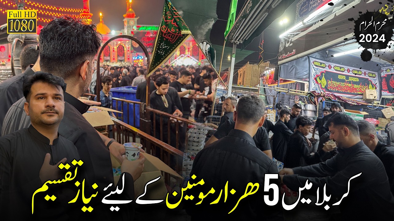Karbala Me 5 Hazar Momnin k Liye Sabeel Alhamdulliah 🙏🏻 8 Muharram 😭 ...