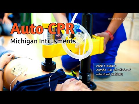 Auto CPR - YouTube