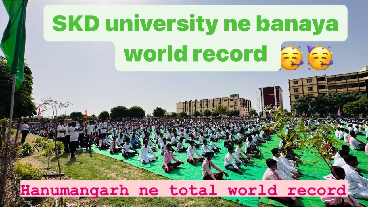 हनुमानगढ़ ने तोड़ा वर्ल्ड रिकॉर्ड.🥳🎉🎉. || yoga world record || SKD ...