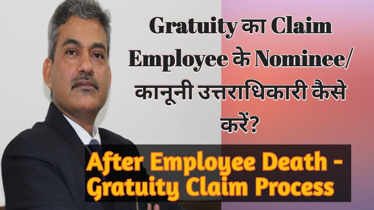 Gratuity Claim After Employee Death | Nominee /Legal Heirs ग्रेच्युटी ...