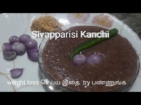 How to make red rice kanchi|Sivappu arisi kanchi|red rice recipe - YouTube