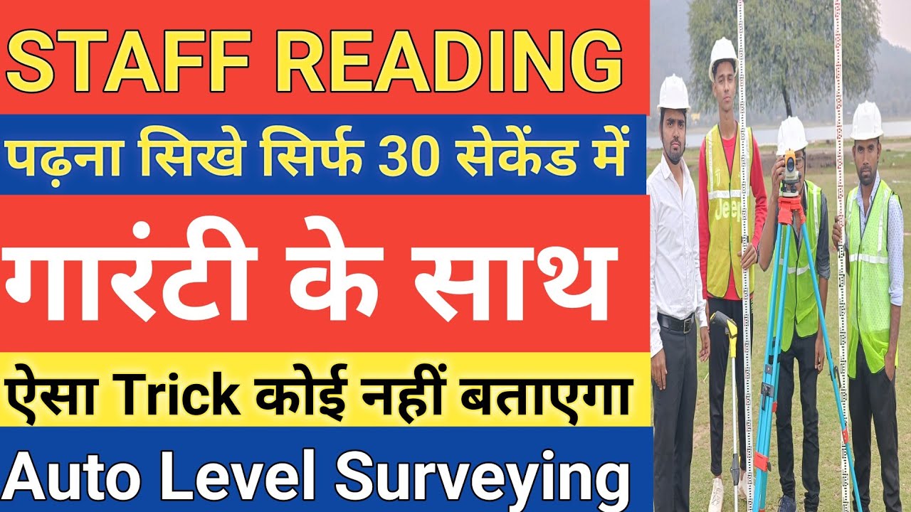 How to read levelling staff in surveying | Auto level staff reading ...