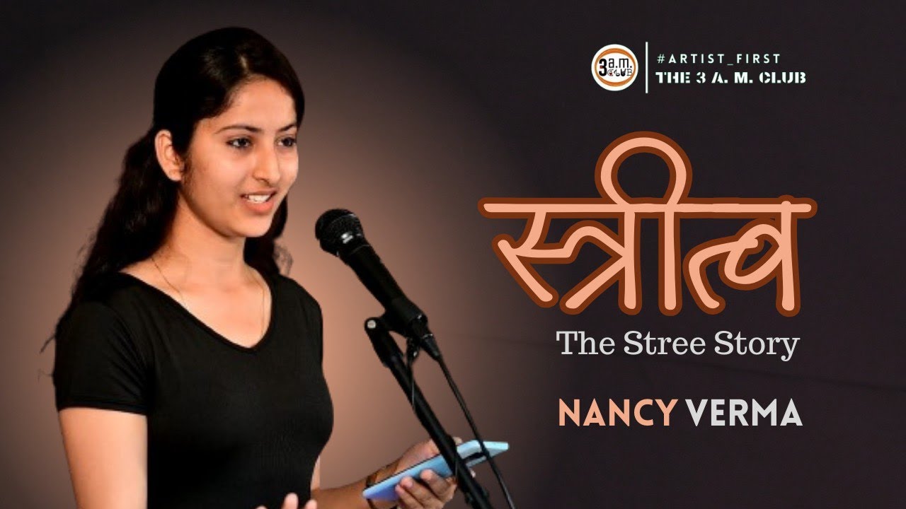 स्त्रीत्व | Streetva | A Stree Story by Nancy Verma | Hindi Kavita | Poetry | THE 3 A.M.CLUB ...
