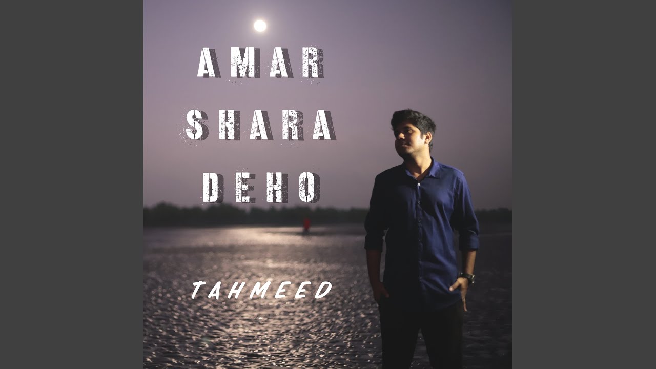 Amar Shara Deho - YouTube