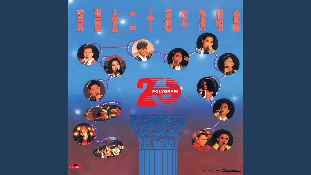 My Shirley (Live in Hong Kong / 1990) - YouTube
