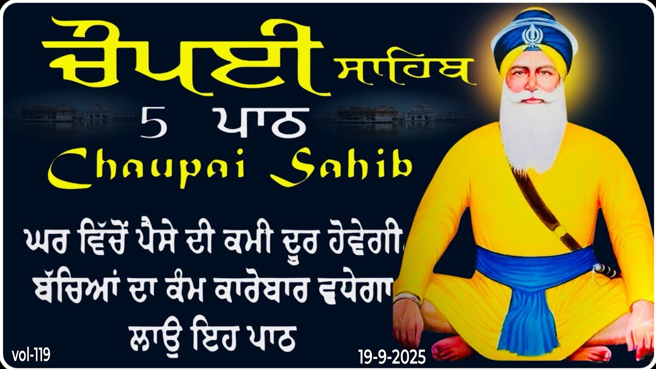 Chopai Sahib vol-120 / Chaupai Sahib / ਚੌਪਈ ਸਾਹਿਬ / Chopai Sahib Path ...