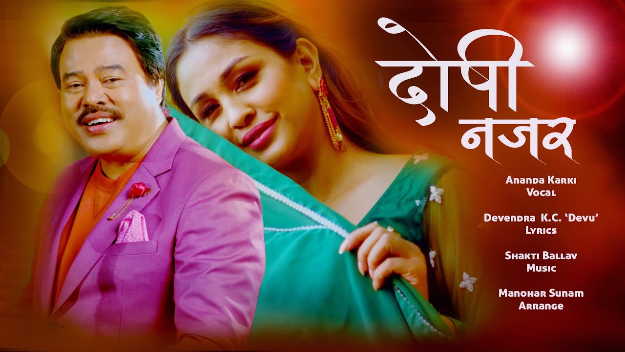 Doshi Najar - Ananda Karki | Devendra K.C 'Devu' | Shakti Ballav | New ...