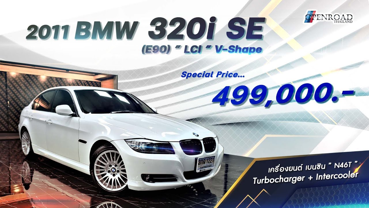 2016 BMW 320i LCI I driveตัวใหม่ - YouTube