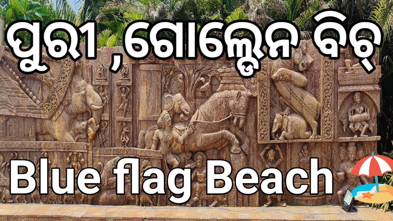Golden Beach Puri || Blue flag Beach Puri || Puri Sea Beach || - YouTube