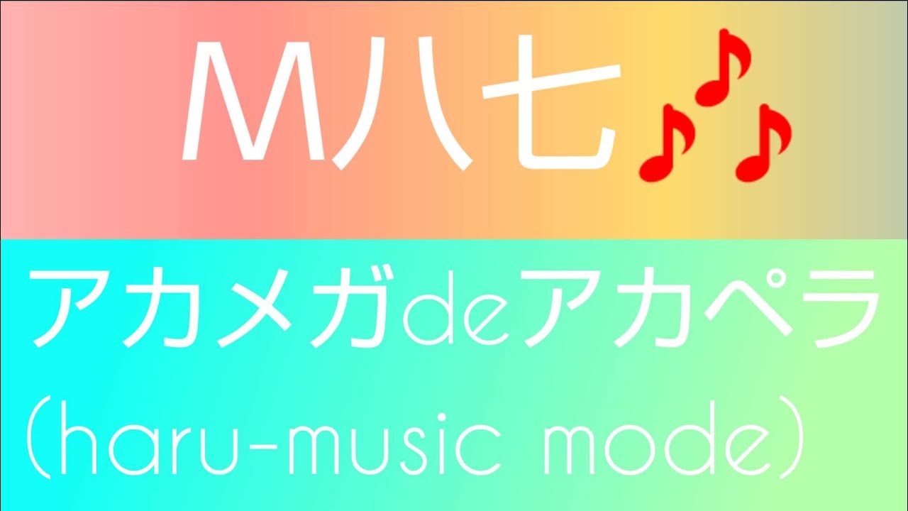 米津玄師 M87 cover(歌詞付き) - YouTube