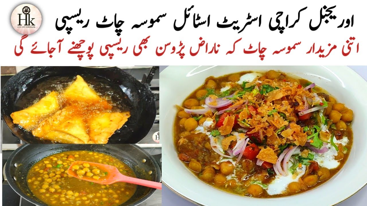 Original Karachi Street Style Samosa Chaat & Chutney Recipe | Aloo ...