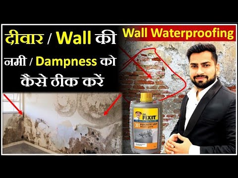 How to Repair Dampness in Walls | Wall Dampness Problems & Solutions || By CivilGuruji - YouTube