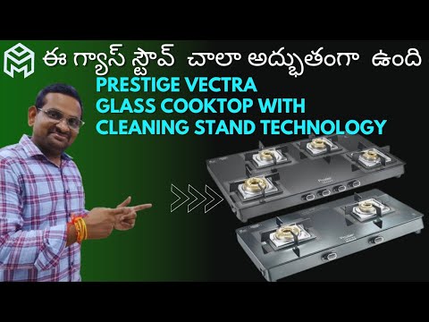 PRESTIGE||VECTRA||GLASS COOK TOP||BEST GAS STOVE||UNBOXING||TELUGU ...