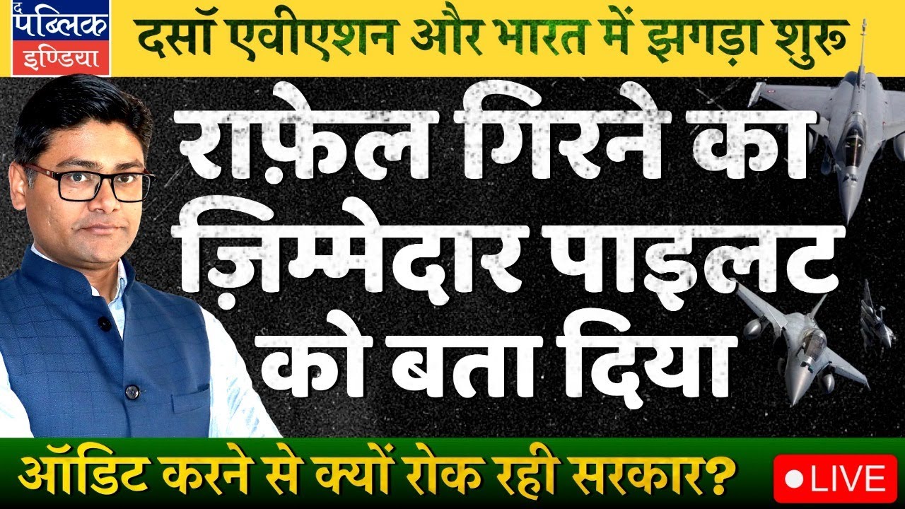 Rafale Crash in Operation Sindoor: India, Dassault Grab Each Other’s ...