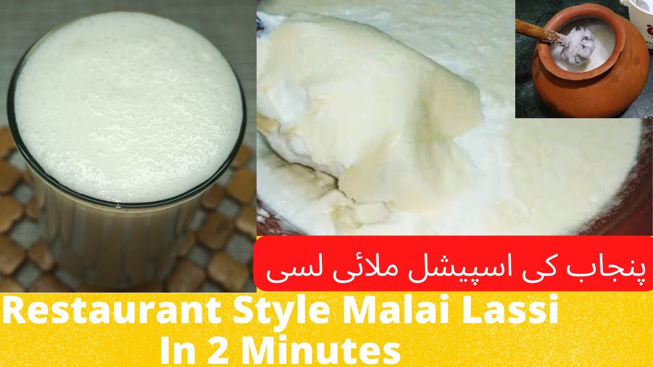 How to Make Malai Lassi | Famous Lassi 2022 By Family Cooking With HA ...