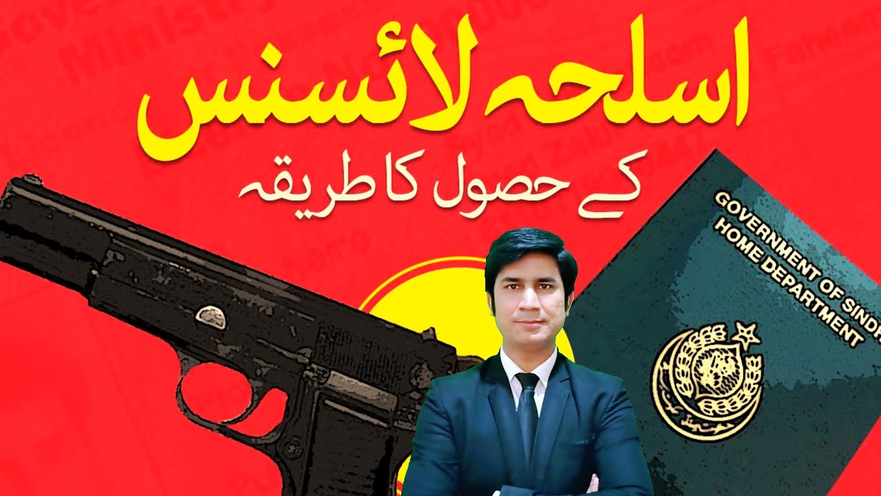 How To Get Weapon License In One Month || Arms License Full Details ...