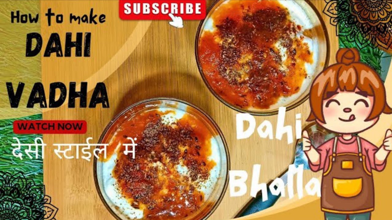 घर पर बनाए देसी स्टाइल में दही बल्ले| खाने में बहुत सॉफ्ट और टेस्टी दही ...
