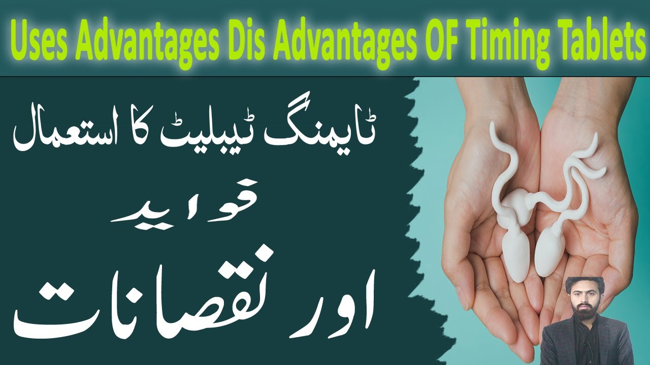 Temporary Timing Tablets In Pakistan | Waqti Timing Tablets Uses ...